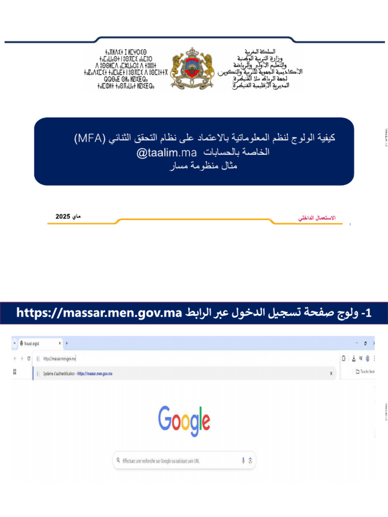 Mfa Massar Mod | PDF