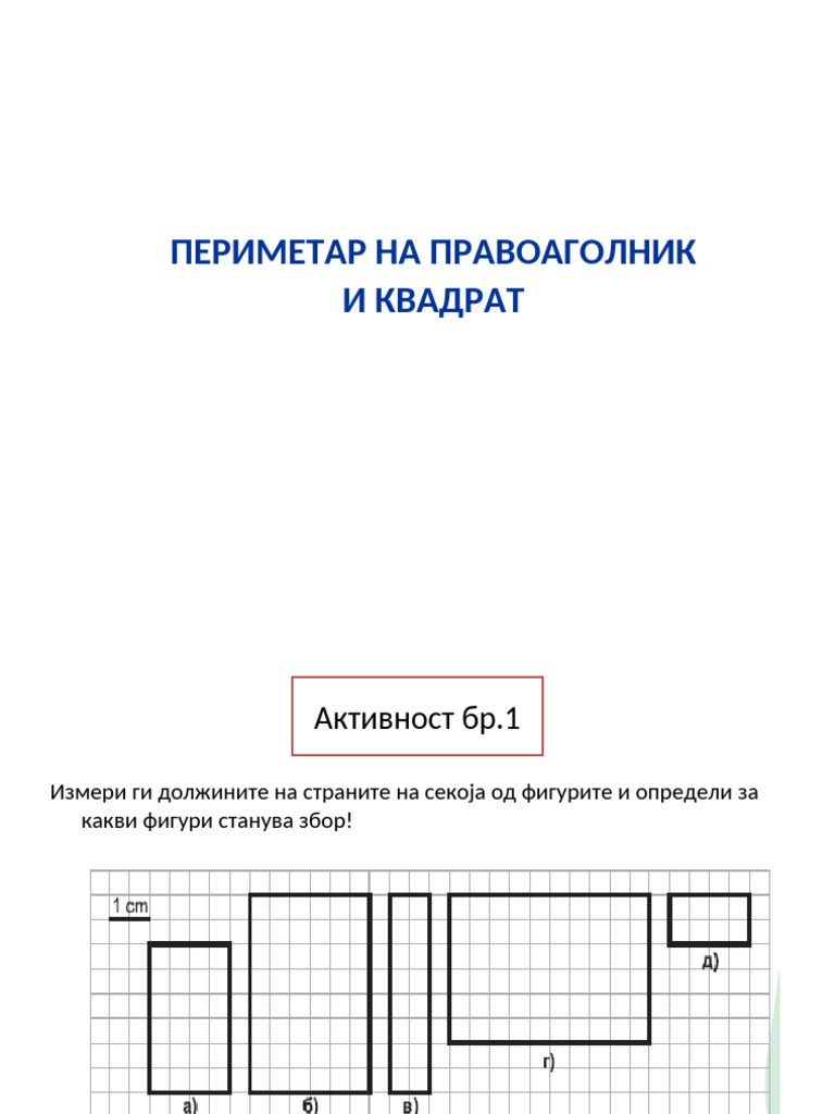 Ok Perimetar Na Pravoagolnik I Kvadrat | PDF