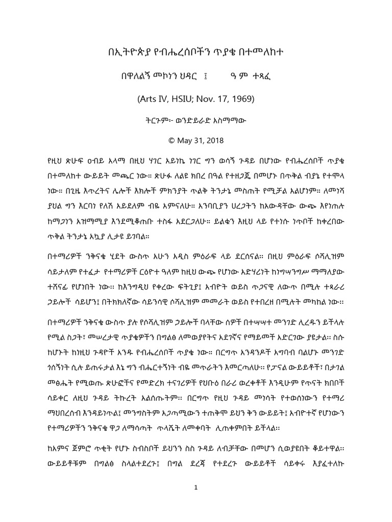 The Question of Nationalities Amharic by Walelign Mekonnen Kassa | PDF