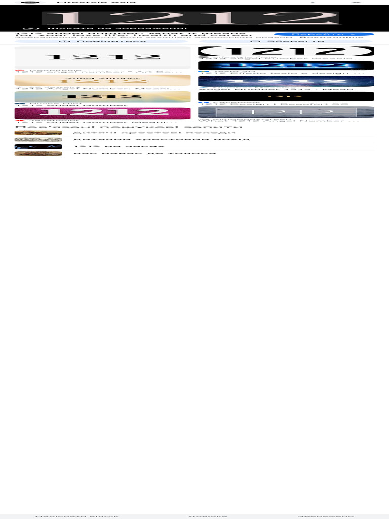 1212 - Пошук Google | PDF