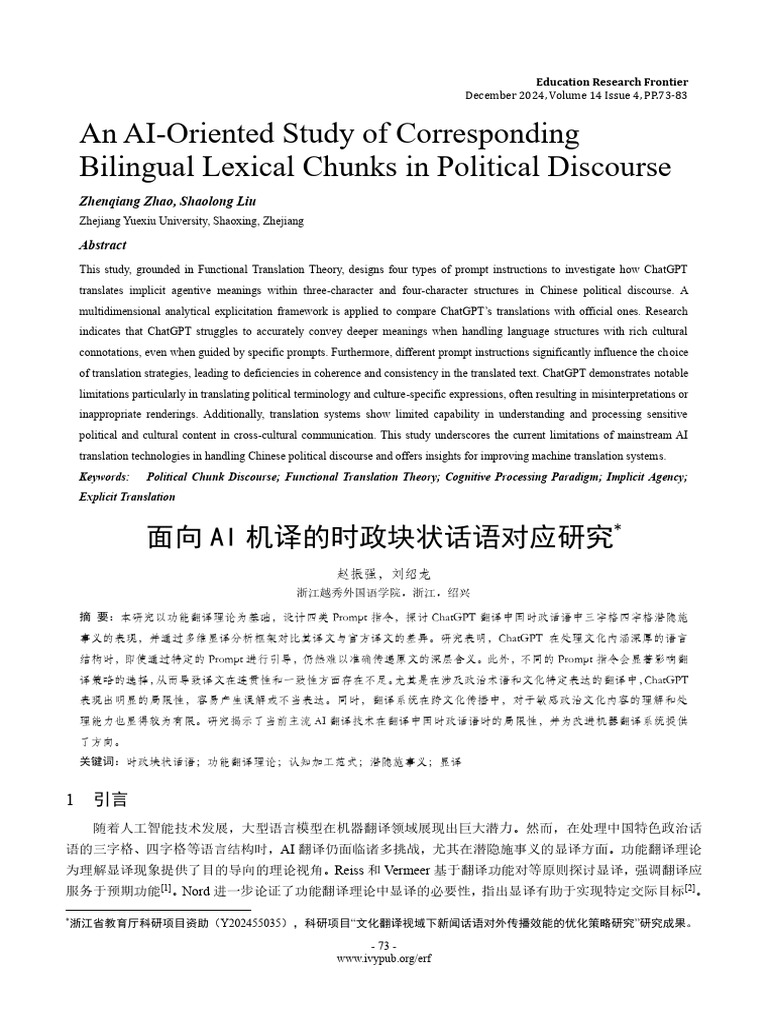 An AI-Oriented Study of Corresponding Bilingual Lexical Chunks | PDF
