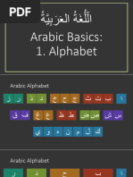 Arabic Alphabet Chart with Pronunciation | PDF