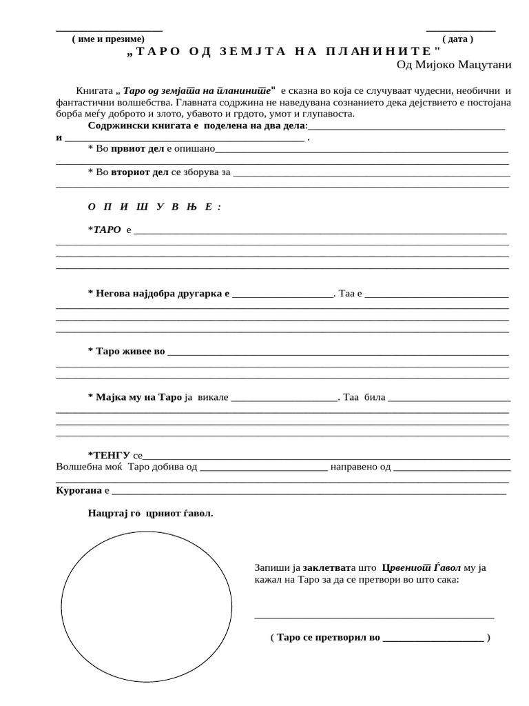 TARO OD ZEMJATA NA PLANINITE - 5odd | PDF