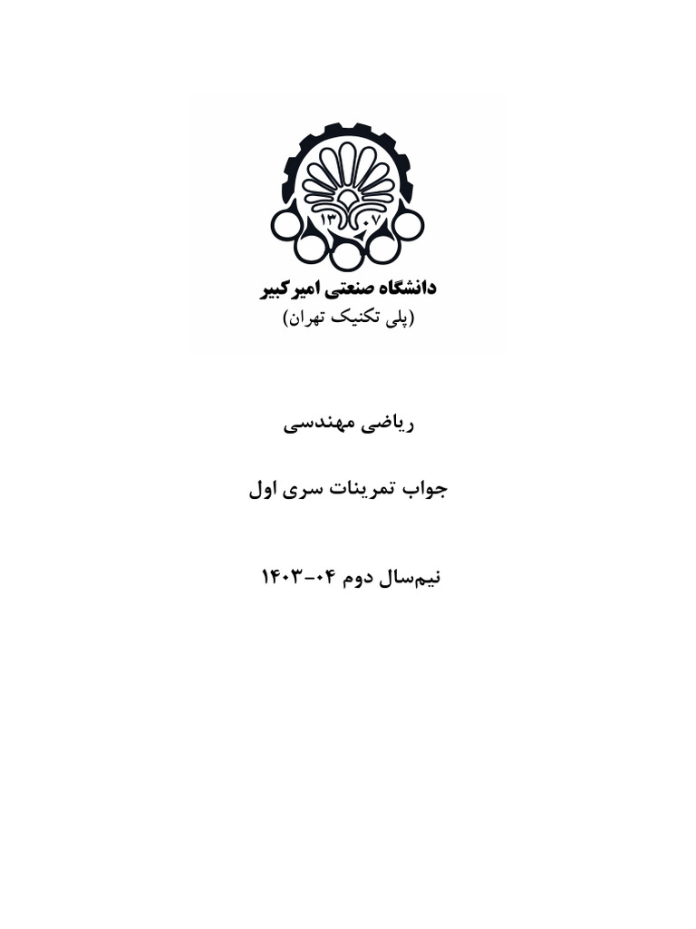 Solutions of Engineering Mathematics Assignment 1 | PDF