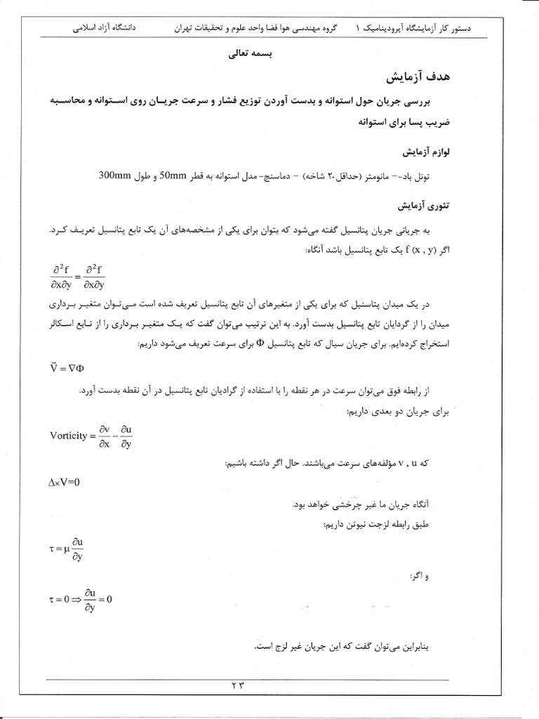 AeroLab 1-Cylinder | PDF