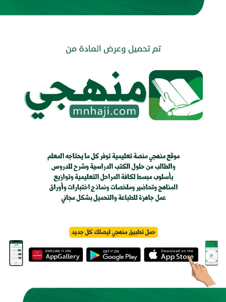 Summary Fizya 2 | PDF