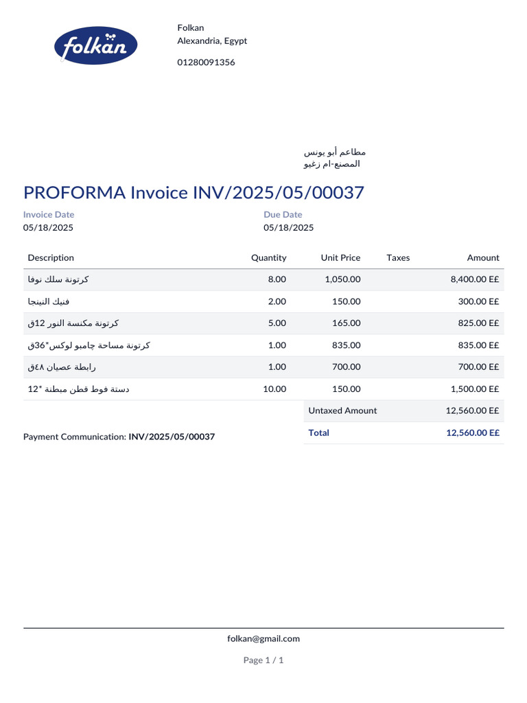 Inv 2025 05 00037 | PDF