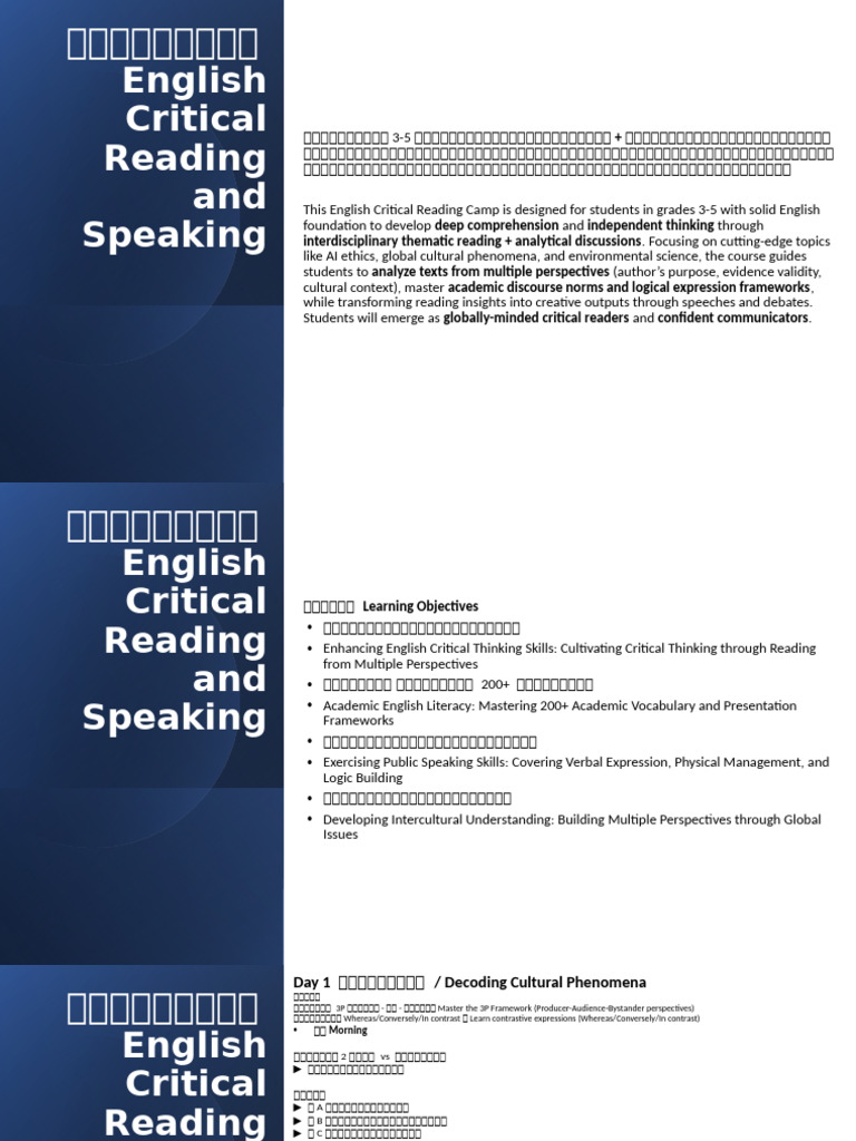 Critical Reading and Speaking Camp | PDF | Artificial Intelligence ...