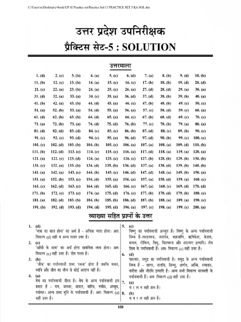 UP SI Practice Set 05 Answer Key | PDF