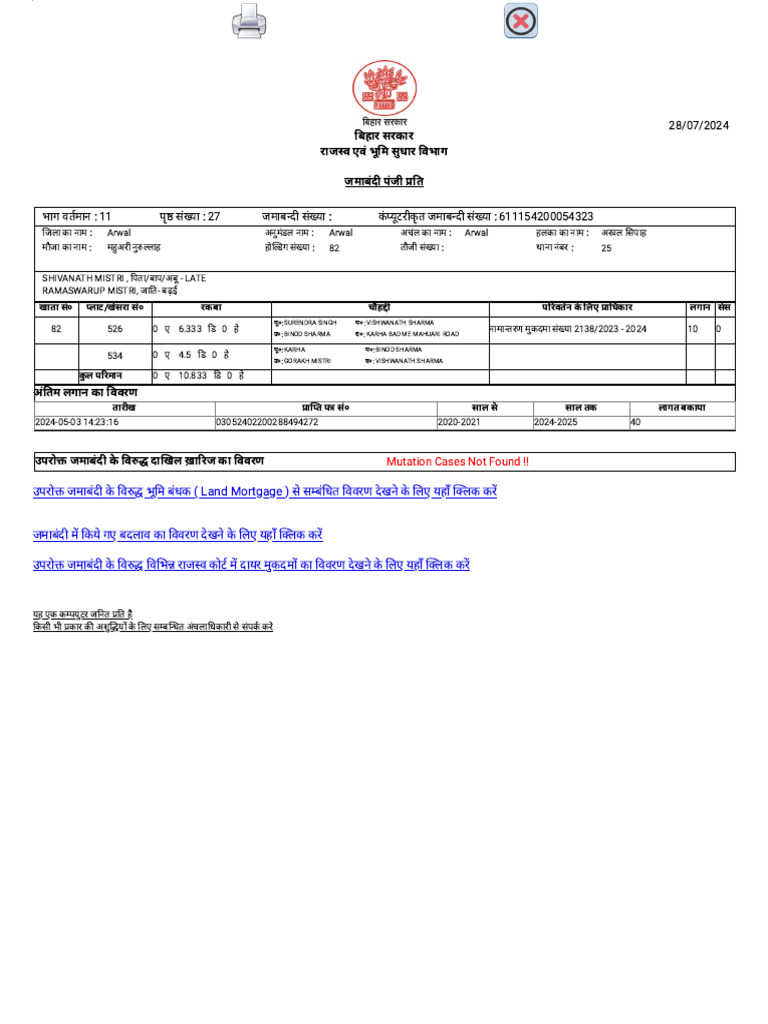 vishwanath sharma | PDF