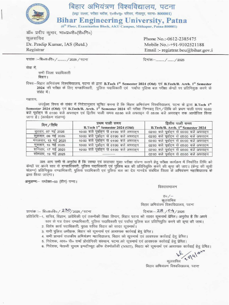 Letter No. 230 dtd 28.04.2025 | PDF