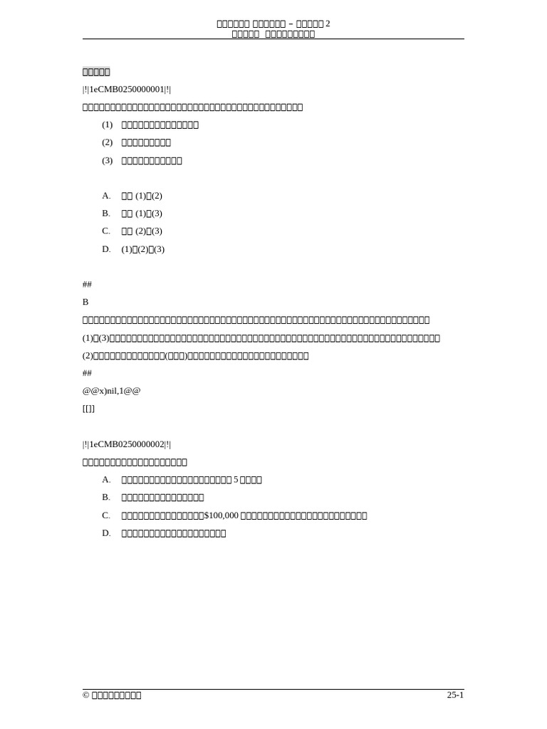 QB - Ch25 (Chi) | PDF