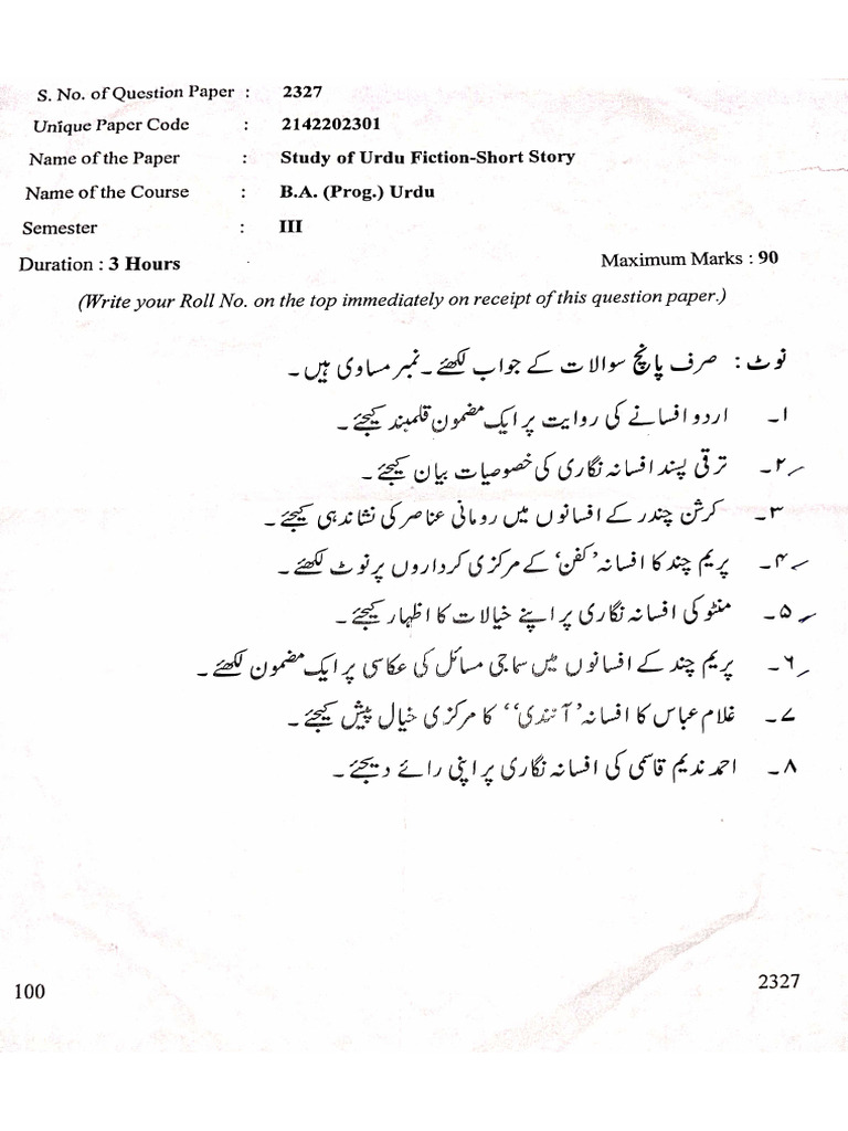 Semester 3rd Urdu Pyq | PDF