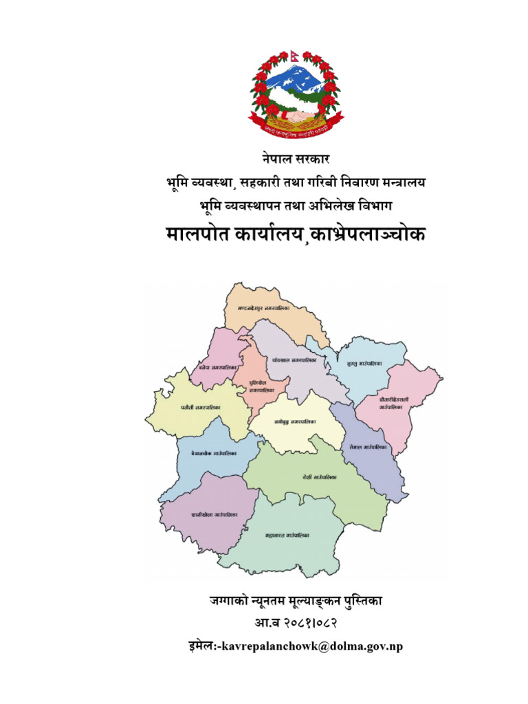 Kavre | PDF