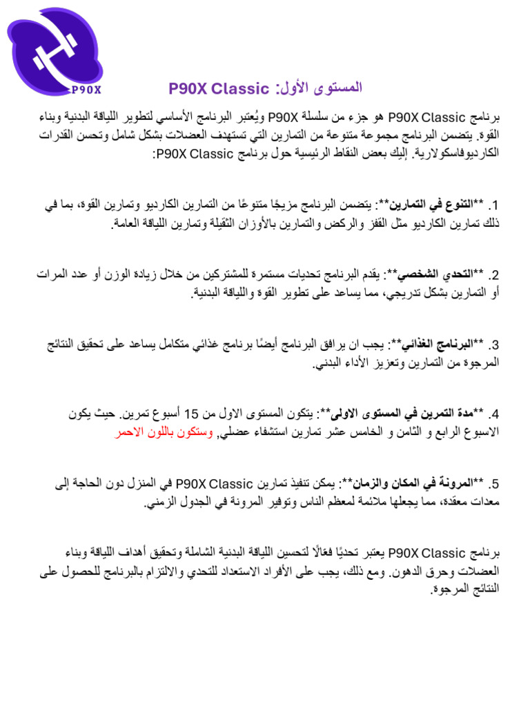 P90X Classic AR 2 | PDF