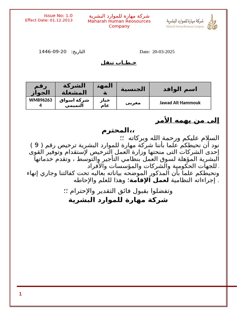 Movement Letter | PDF