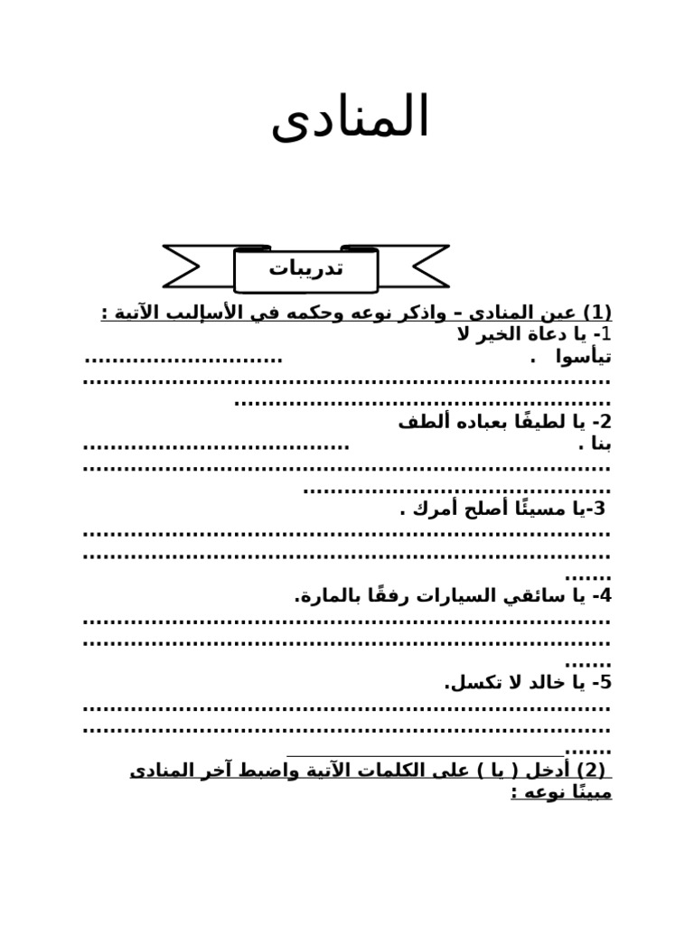 Homework Prep 3 Arabic 01october2024 | PDF