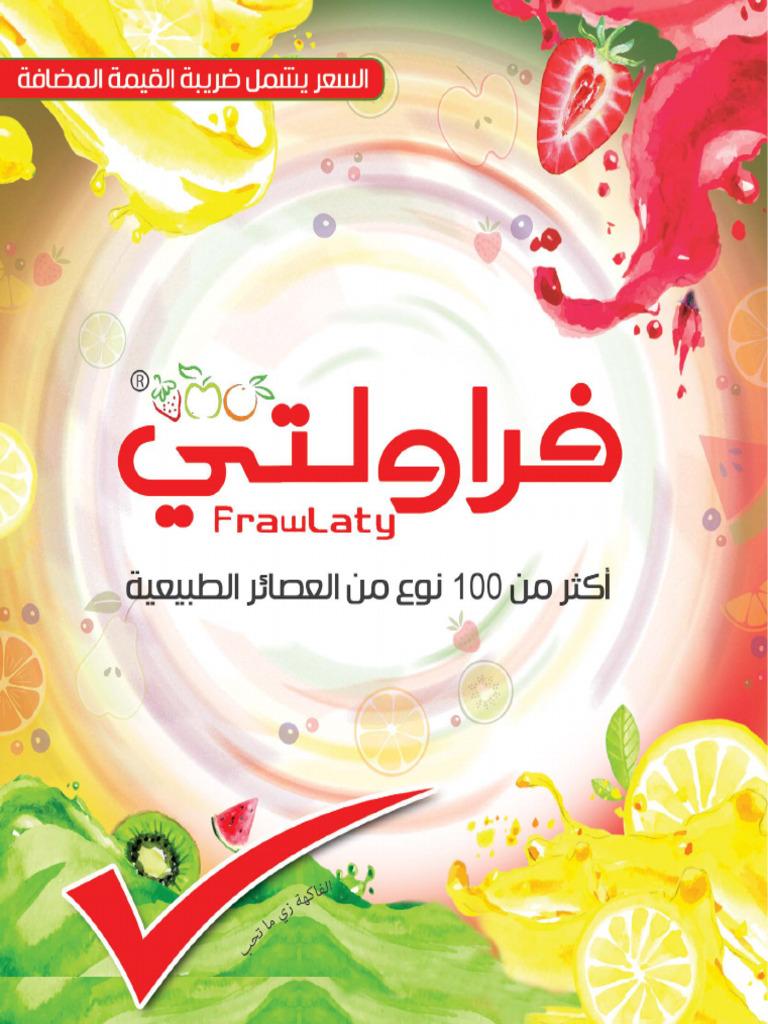 Frawlaty 2022 KirkC PRV | PDF