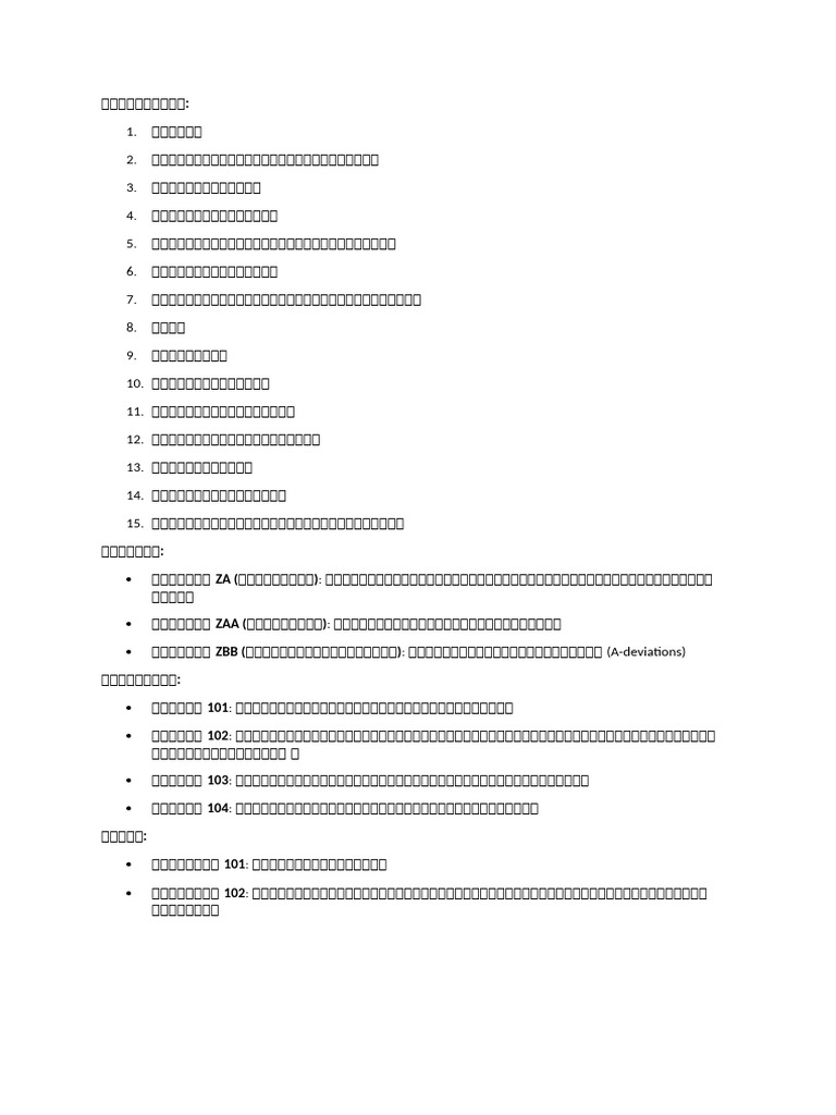 Bs en-61386-21 ฉบับแปลไทย | PDF
