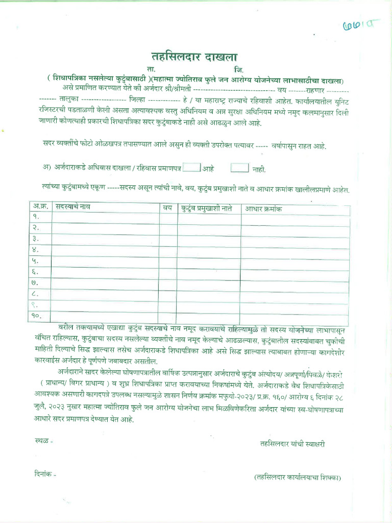 Tahasildar Dakhala Important Documents | PDF
