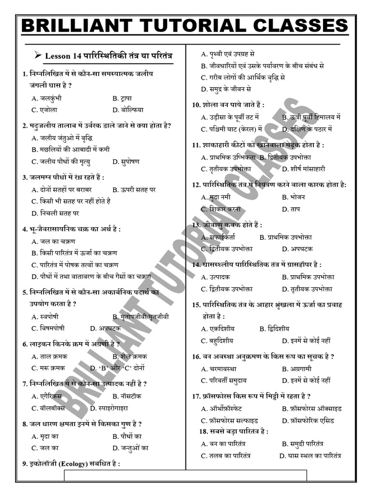 Lesson 14 Bio | PDF