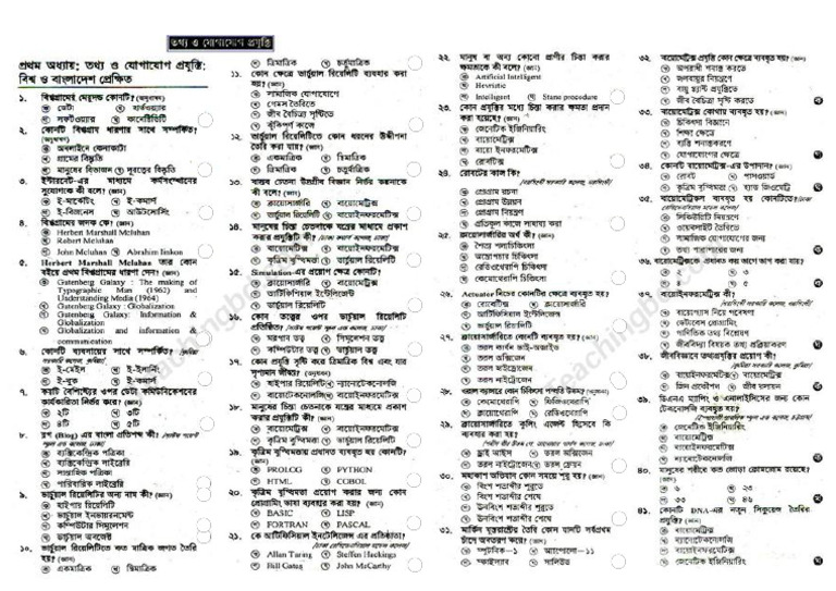 ICT-CHAPTER-1-(MCQ)-OO1 | PDF