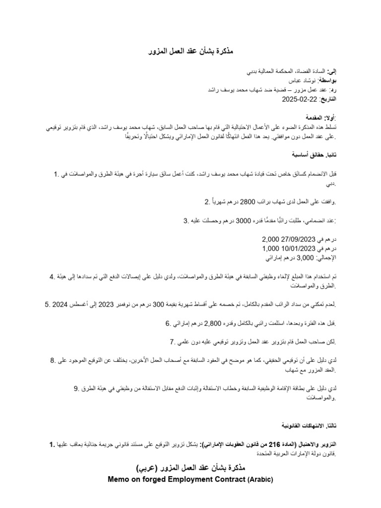 Memo on Forged Employment Contract | PDF
