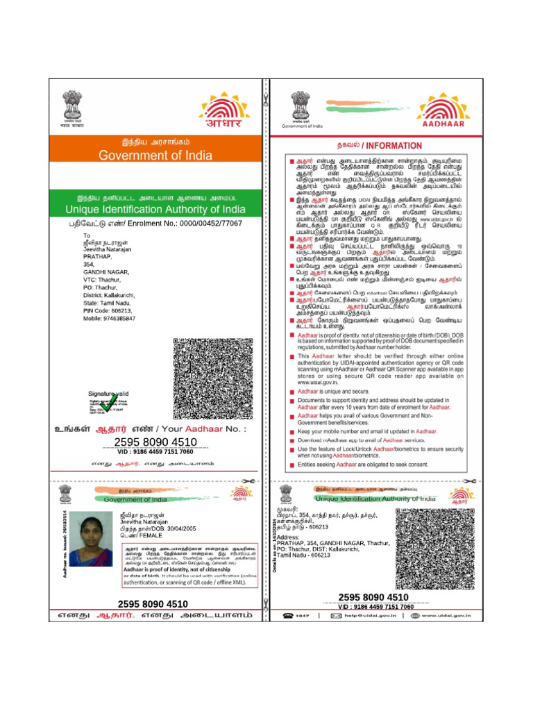JEEVITHA e-AADHAAR | PDF