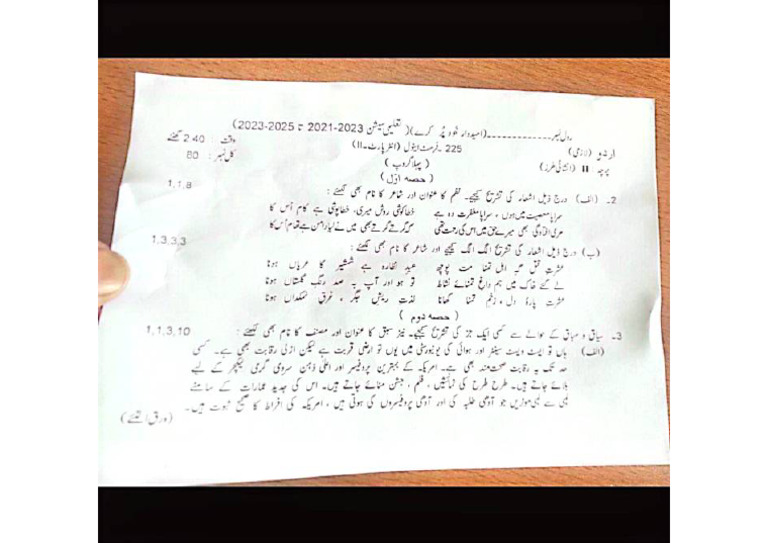 Urdu 12 2025 Morning Paper | PDF