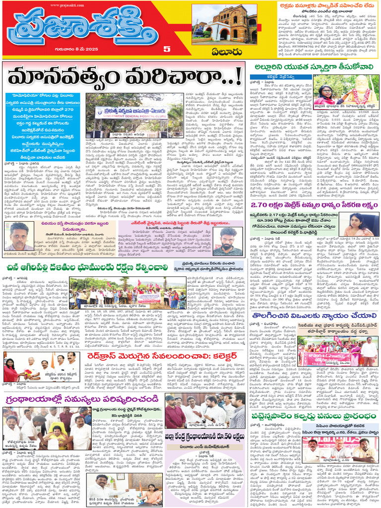 Eluru - 2025 05 08 | PDF
