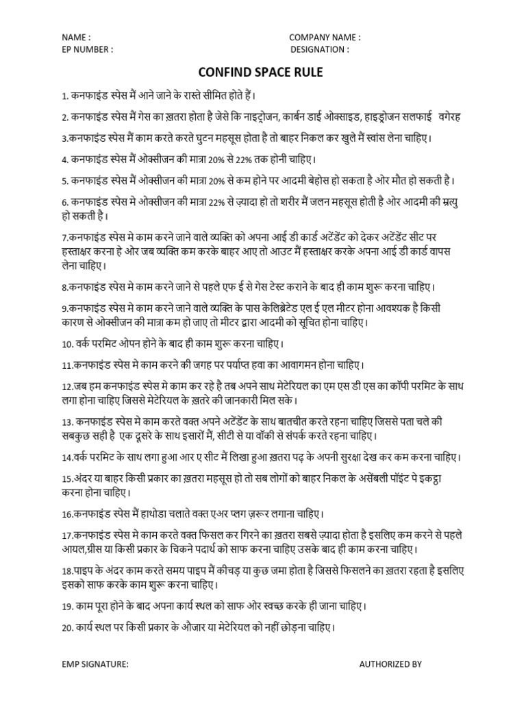 Confind Space Rules in HINDI | PDF