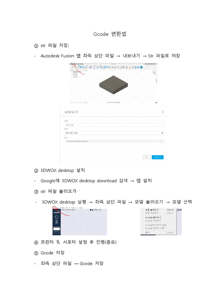 Gcode 변환법 | PDF