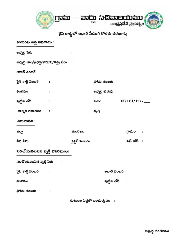 Rice Card All Appl | PDF