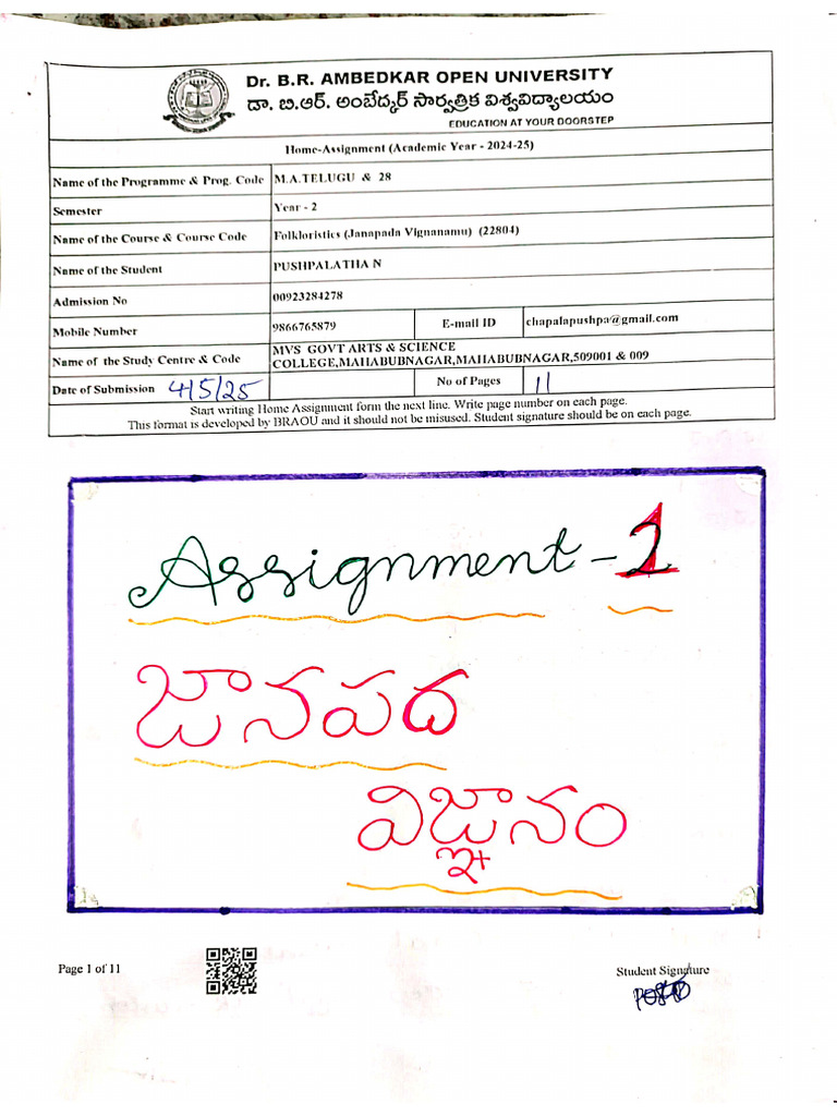 Janapada Vignanam (22804) | PDF