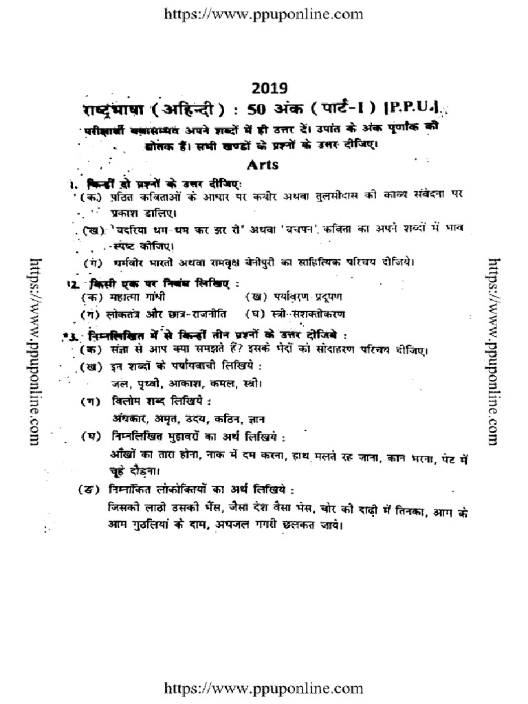 Ba Part 1 Rashtrabhasha Hindi 2019 | PDF