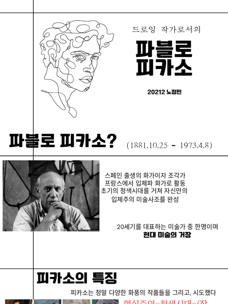 20212노정민 | PDF