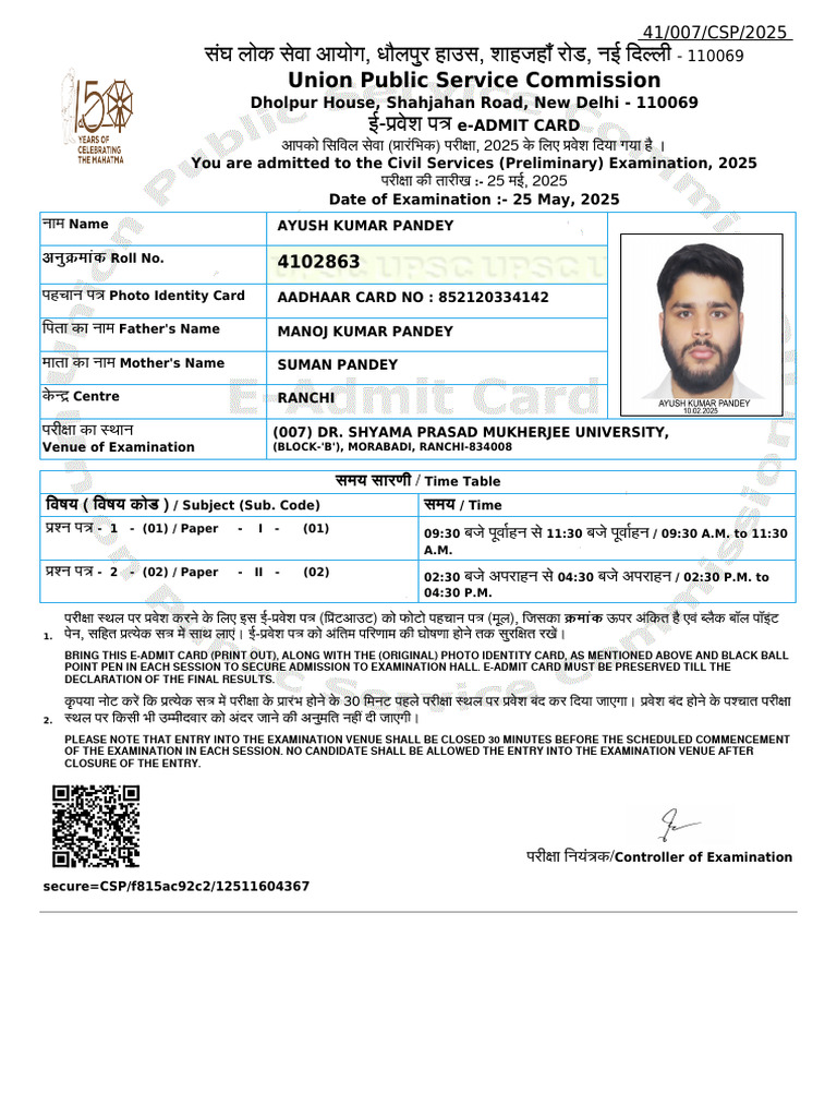 Ayush Admit Card | PDF