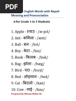 1000 Common Nepali Words with English | PDF | English Language | Human ...