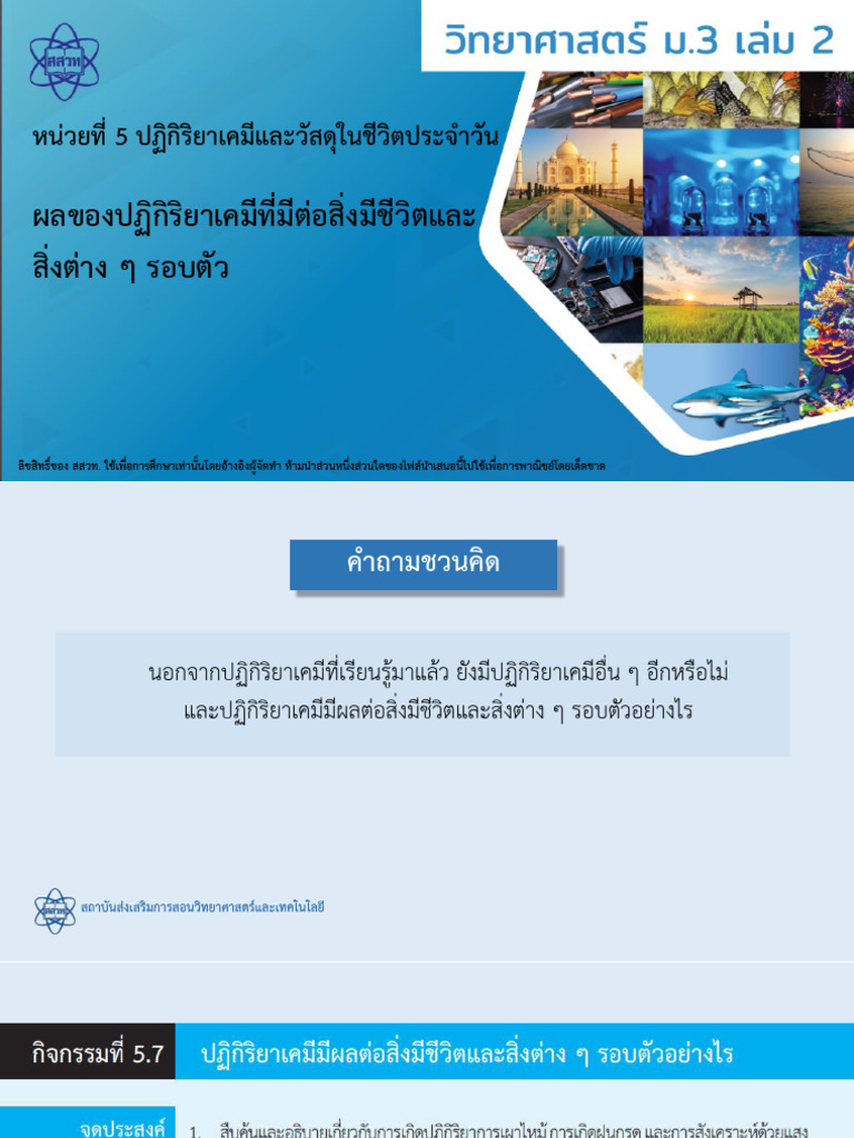 m3b2 U5 01 2chemicalreaction 007 PDF | PDF