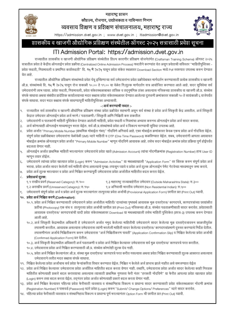 Admission Notification No - 2025-01 Dated 15-05-2025 | PDF