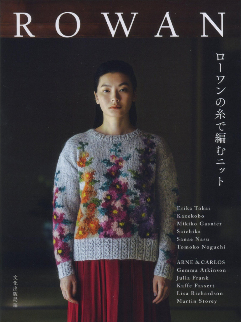 Rowan Yarns 2022 | PDF