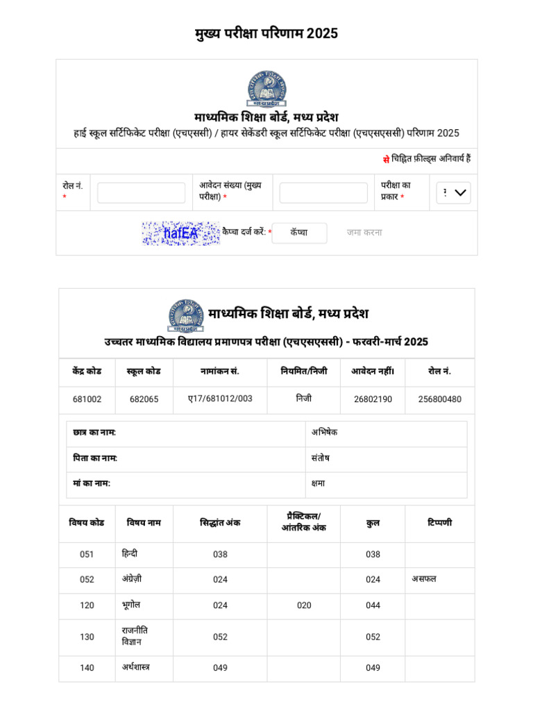 MPBSE | PDF