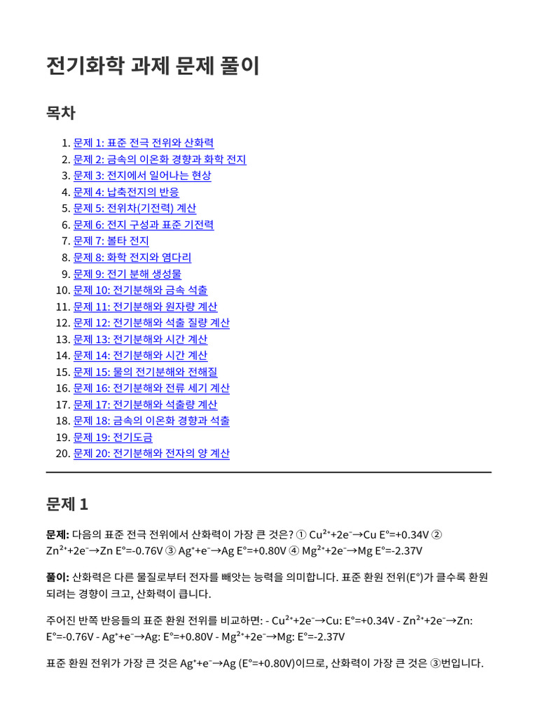 Final Solutions | PDF