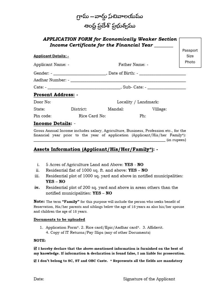 EWS Application Form | PDF