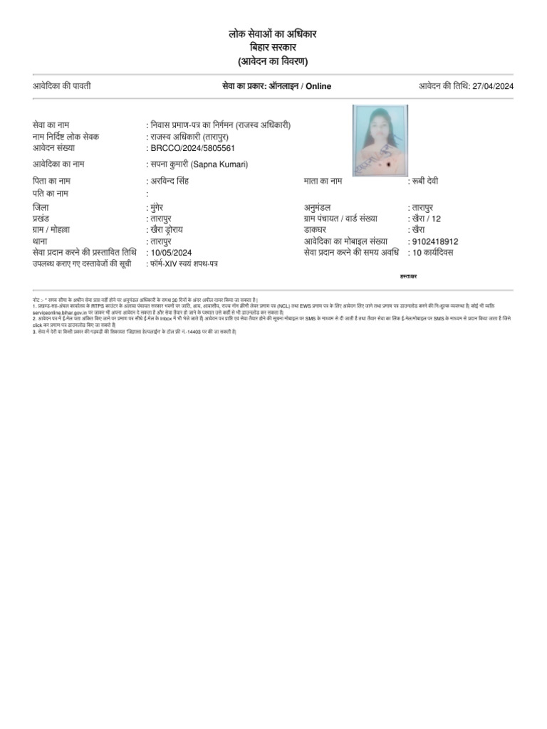 Sapna Residence | PDF