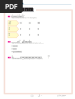 Genki Textbook 1 3rd Edition | PDF