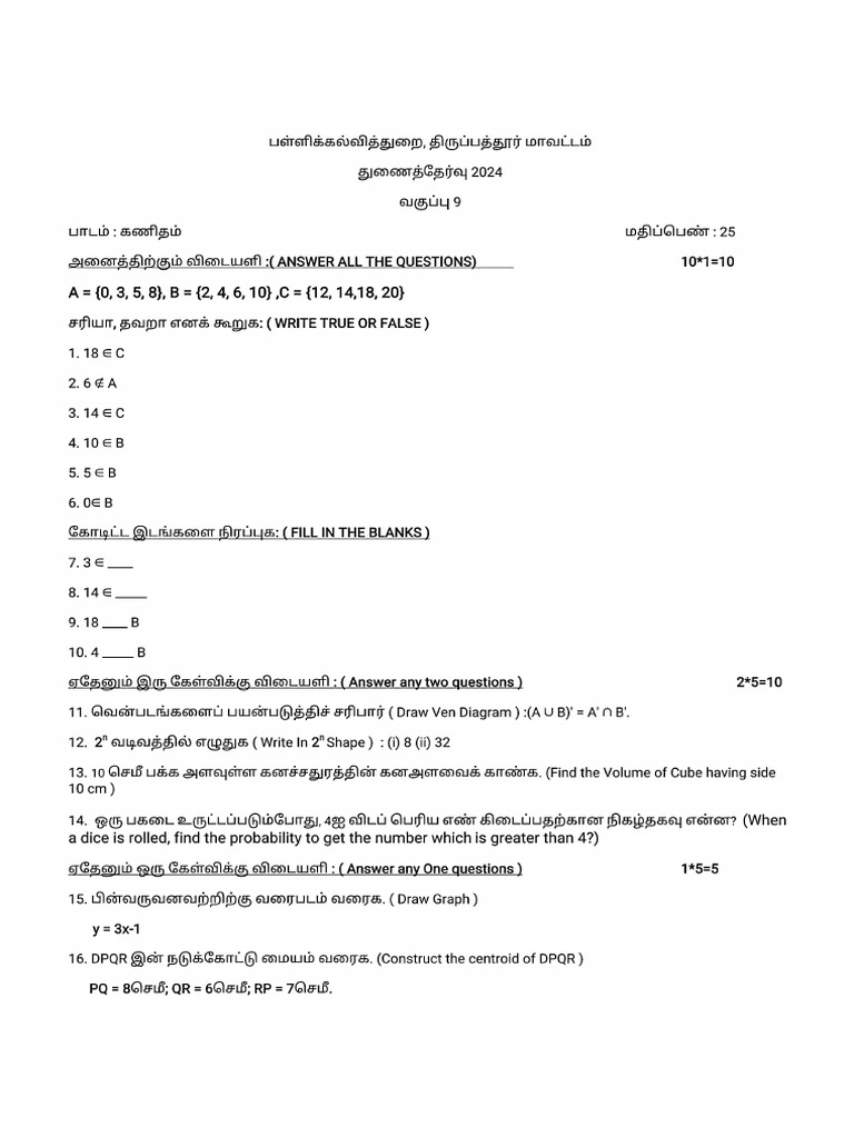 9th Maths Annual Re Exam 2024 Question Paper English and Tamil Medium ...
