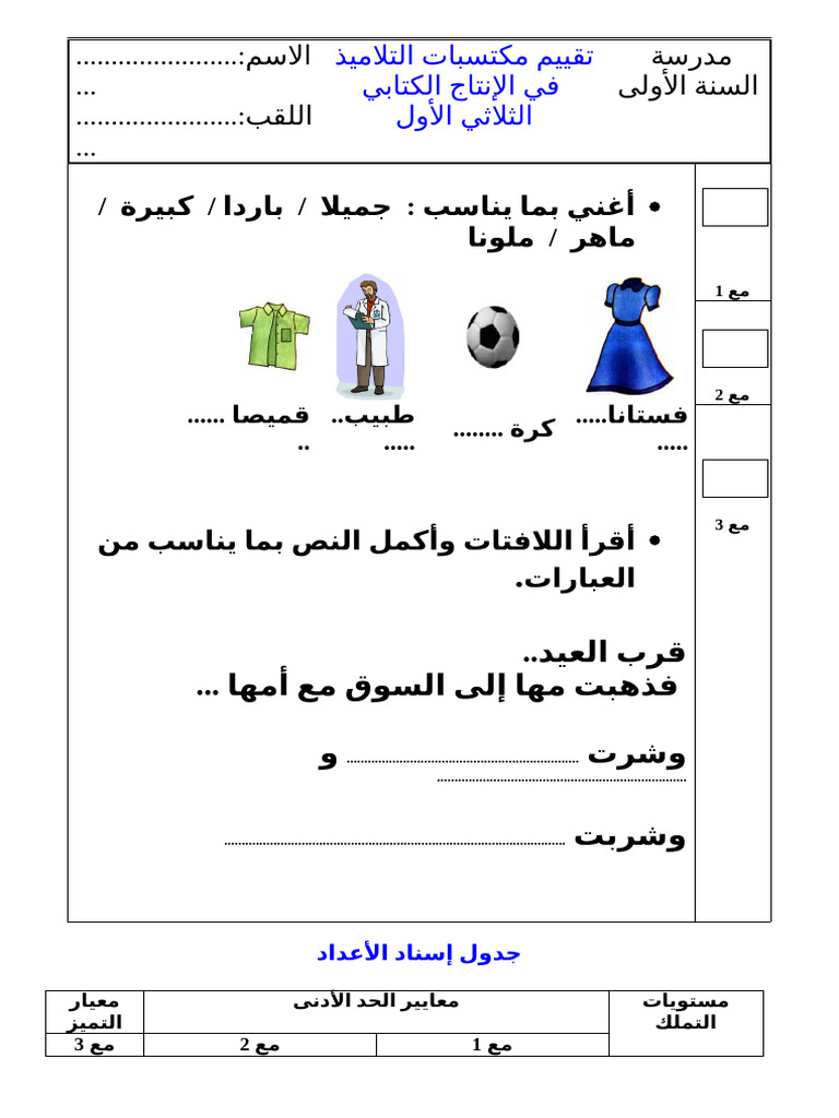 Intaj Kitabi 1 T 1 | PDF