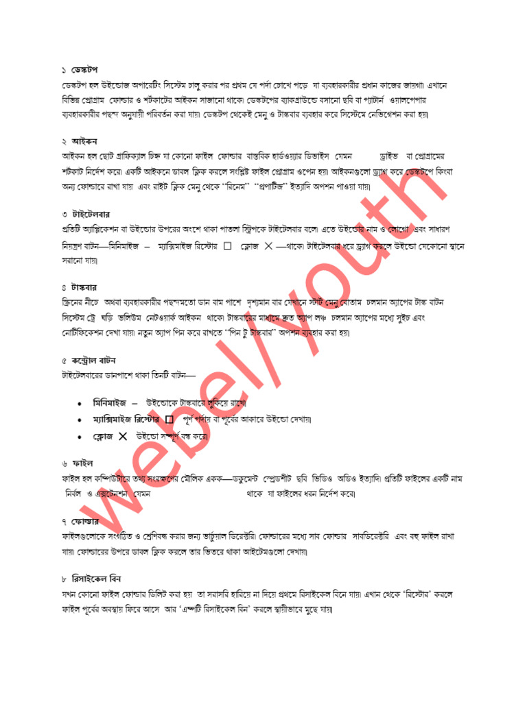 Bengali Notes On Windows Items | PDF