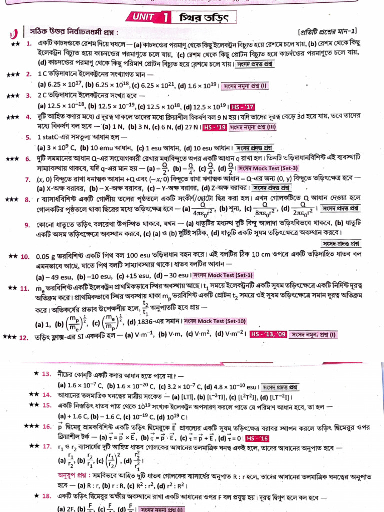 Electric Field Practice SET (ALL Type MCQ) - 59717654 - 2025 - 05 - 16 ...